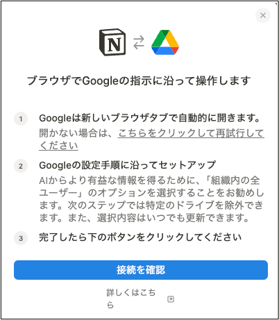 【Notion】Notion AIコネクターでGoogleドライブとNotion AIを連携する | Nextmode Blog